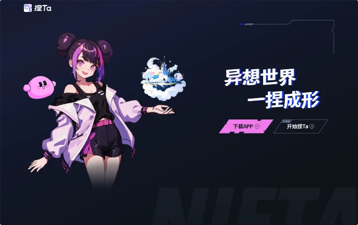 观猹丨玩 AI，上观猹！