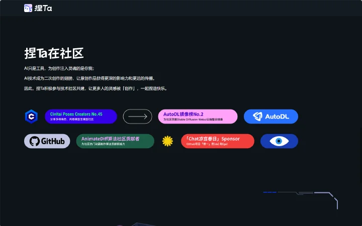 观猹丨玩 AI，上观猹！